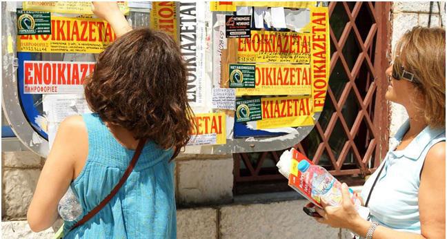 Ενοίκια: Ποια είναι η ακριβότερη και ποια η φθηνότερη «φοιτητούπολη ...